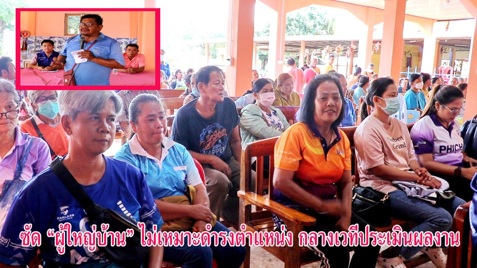 “ชาวบ้านดง พญาแมน” แห่ทวงเงินปุ๋ย! โครงการ SML ล่องหนหายตัว